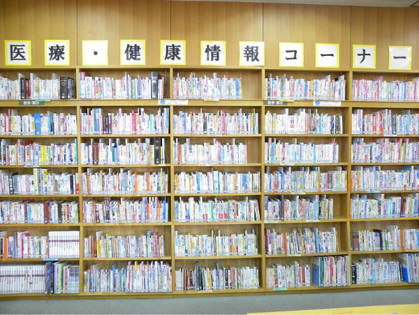 医療健康サービス 各種サービス 八街市立図書館